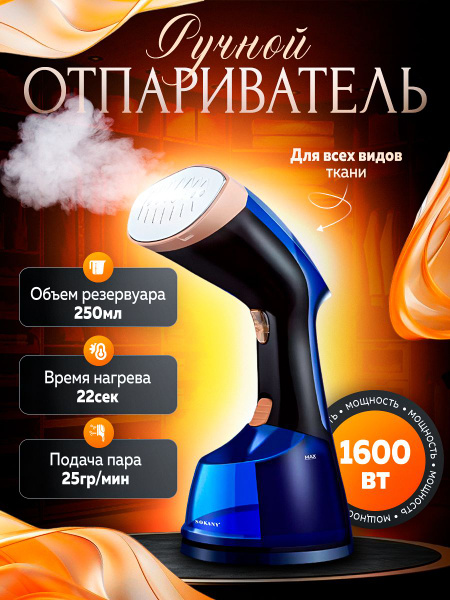 Отпариватель CRONIER 1 1600 Вт купить по низкой цене: отзывы, фото, характеристики в интернет ...