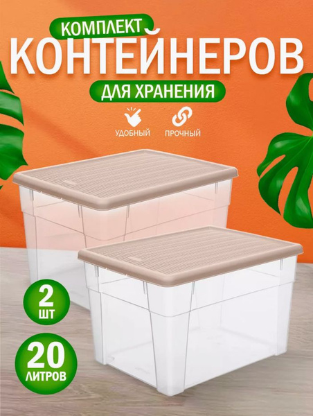 Контейнер для хранения вещей Elfplast, 39 х 29 х 24 - купить по выгодной цене в интернет ...