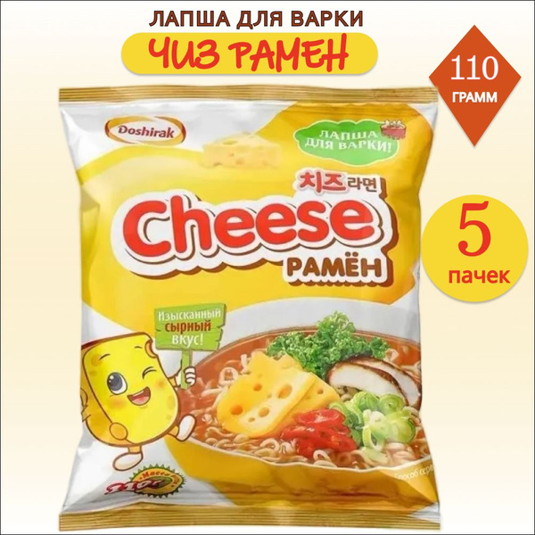 Лапша Доширак Cheese Рамен с сыром, 5 шт по 110г - купить с доставкой ...