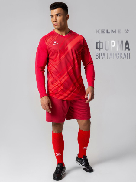 Форма футбольная KELME для мужчин купить на OZON по низкой цене (231160872)