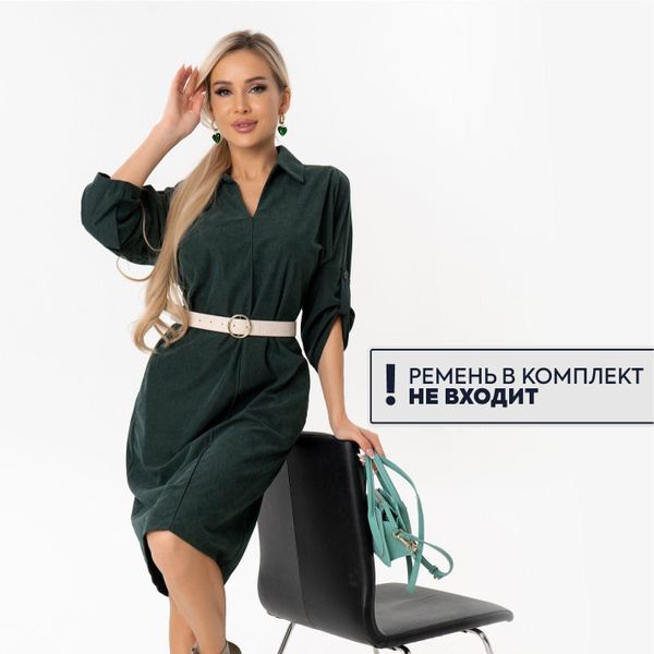 Платье женское офисное классическое вечернее вельветовое миди, Женский ...