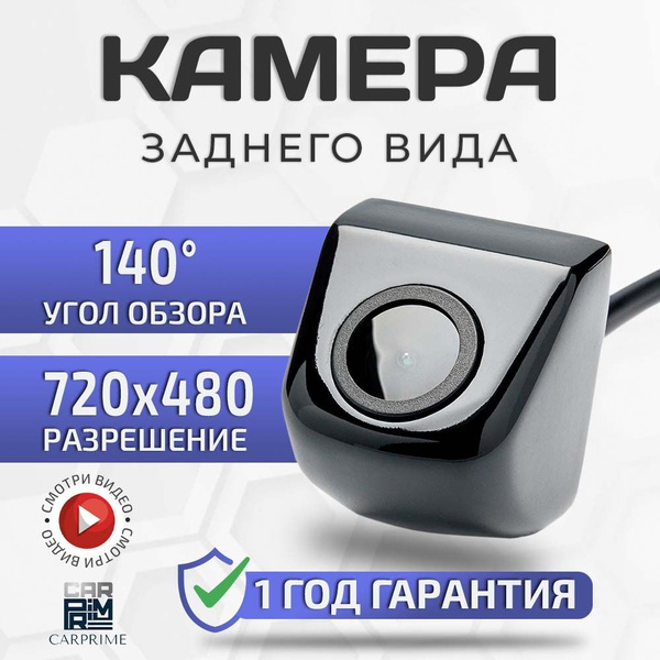 Камера заднего вида для машины 4pin купить на OZON по низкой цене ...