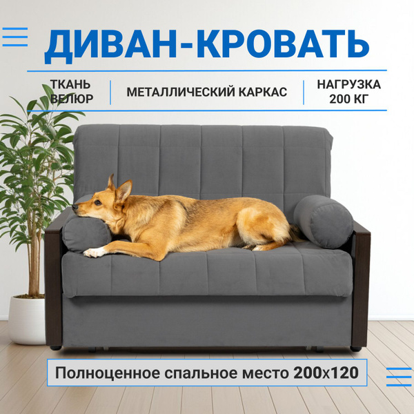 Диван-кровать Милана, механизм Аккордеон, 105х135х94 см - купить по ...