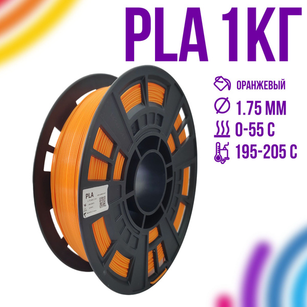 Пластик для 3d-принтера , "Star Plast",PLA, 1,75мм, 1 кг , на катушке - купить с доставкой по ...