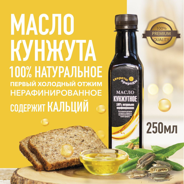 Кунжутное масло холодного отжима, 250мл. Extra virgin, "Секреты природы ...