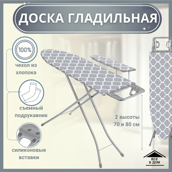 Доска гладильная для глажки одежды Складная напольная подставка под ...