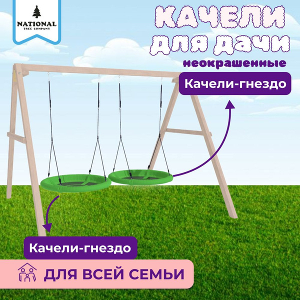 Детские деревянные качели для дачи - неокрашенные. Качель детская ...