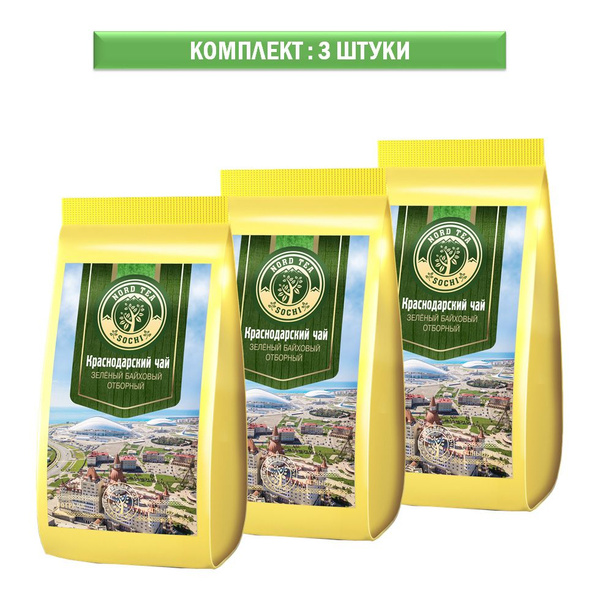 Набор Краснодарский чай зеленый Отборный Nord Tea Sochi Gold 3шт по ...