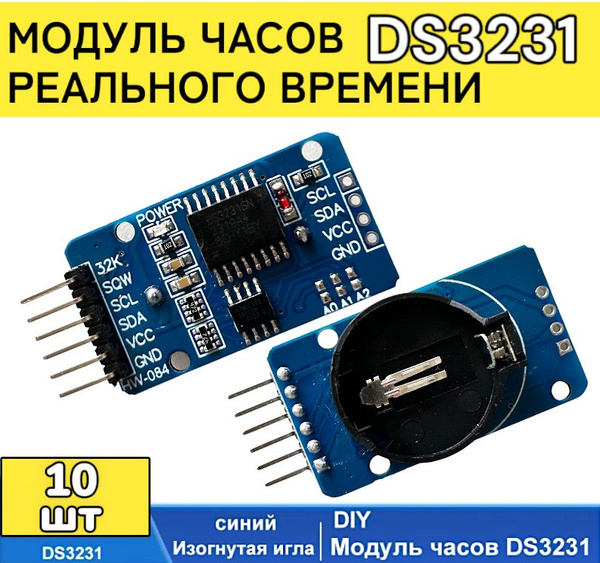 10шт! Модуль RTC часов реального времени DS3231 IIC / без батарейки для ...