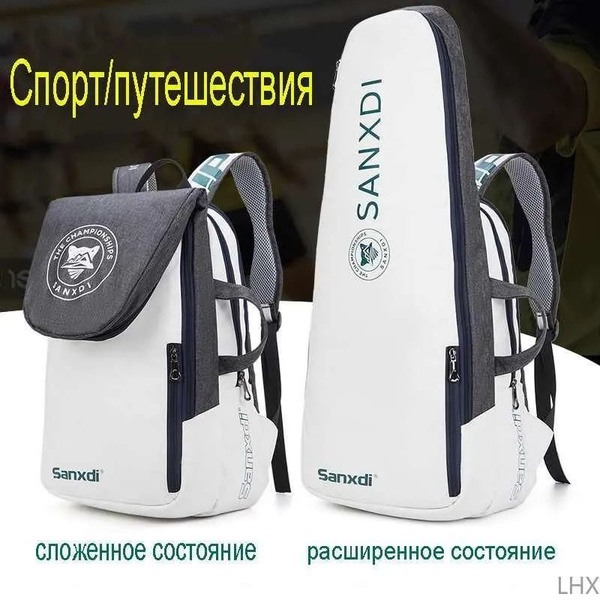 Рюкзак для тенниса - купить с доставкой по выгодным ценам в интернет ...