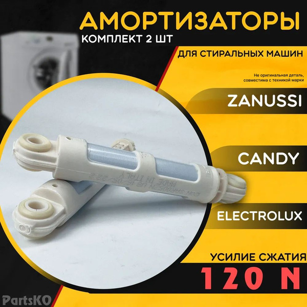 Амортизаторы для стиральной машины Zanussi, Candy, Electrolux. Сжатие ...
