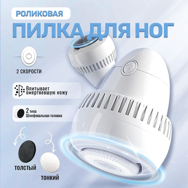 HOOJO Роликовая пилка педикюрный аппарат - купить по выгодной цене в ...