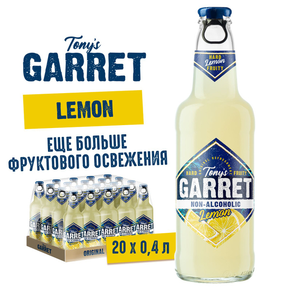 Пивной напиток Tony's Garret Hard Lemon Non-Alcoholic безалкогольное ...