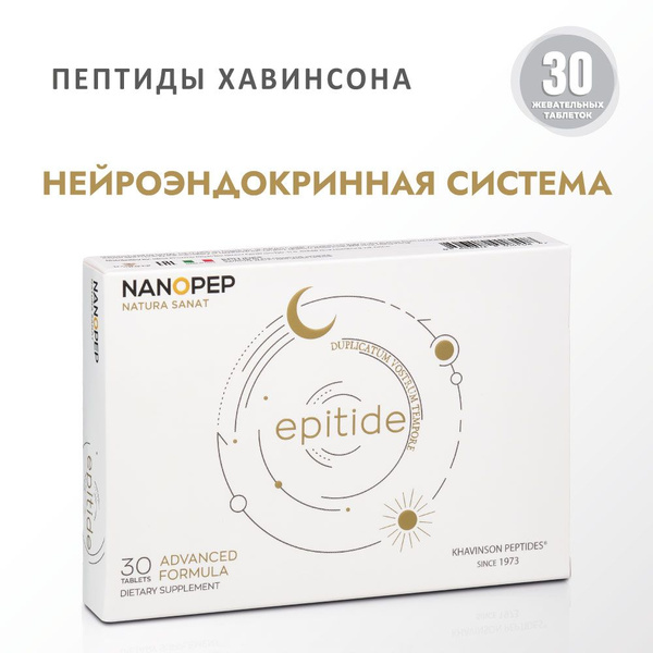 Nanopep / Эпитид для омоложения организма, натуральные пептиды ...