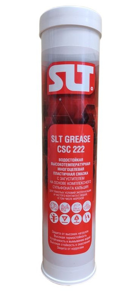 Смазка на основе комплексного сульфоната кальция SLT Grease CSC 222 0.4 кг.(аналог TOTAL Ceran ...