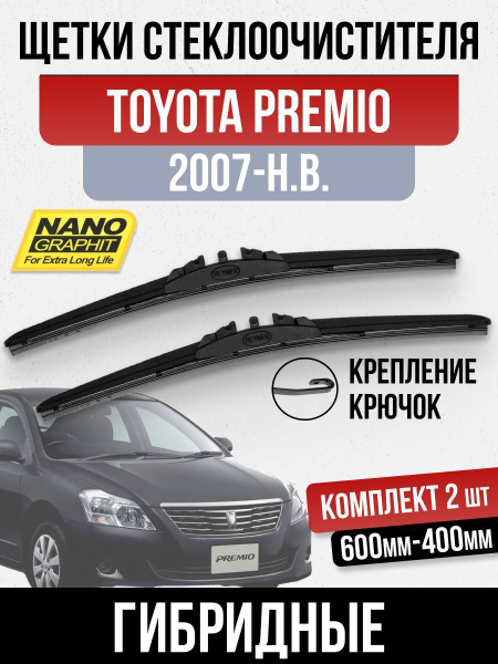 Комплект гибридных щеток стеклоочистителя Alca alca-hey600 + alca-400. ...