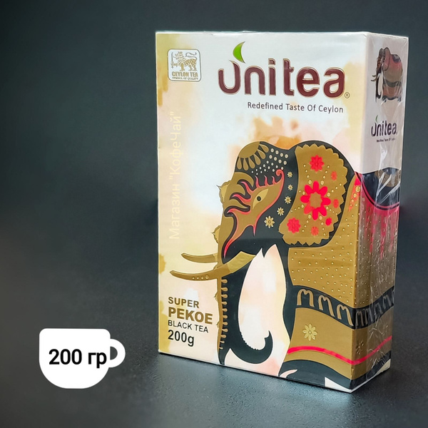 Чай черный листовой UNITEA SUPER PEKOE, 200г. Шри-Ланка - купить с ...