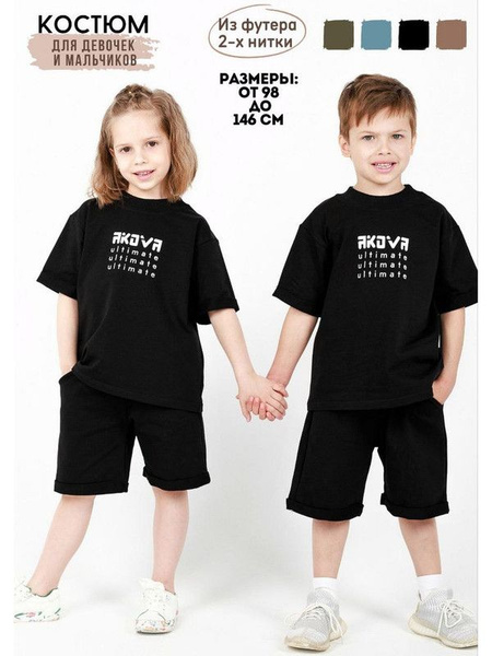 Костюм спортивный Девочки, Мальчики AKOVA ultimate Повседневный черный, размер 134 Лайкра ...