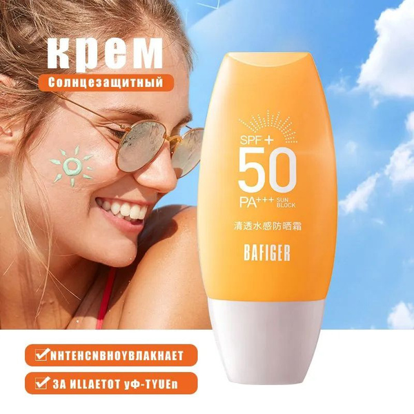 косметика Солнцезащитный крем для лица и тела с коллагеном 30гр SPF50 ...