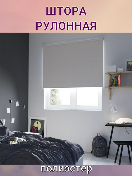 Рулонные шторы Inspire Рулонные шторы/жалюзи/блэкаут/день ночь/на окна ...