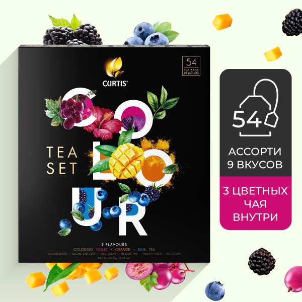 Набор чая в пакетиках CURTIS "Colour tea set" чай ассорти 9 вкусов ...