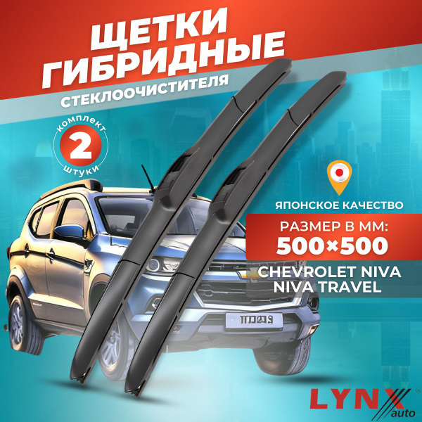 Вопросы и ответы о Дворники автомобильные на Chevrolet Niva / Lada Niva ...