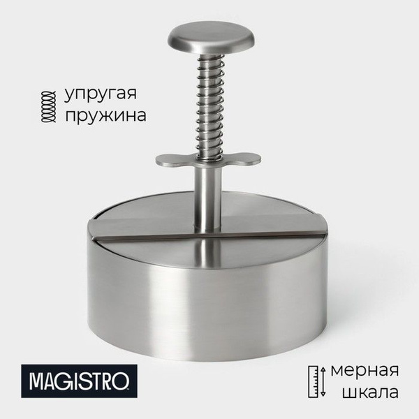 Пресс для бургера купить c доставкой на OZON по низкой цене (1928342153)