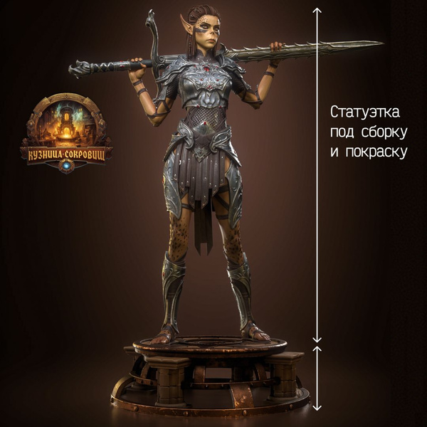 Модель для сборки Лаэзель 18 см Baldur's gate 3 - купить с доставкой по ...