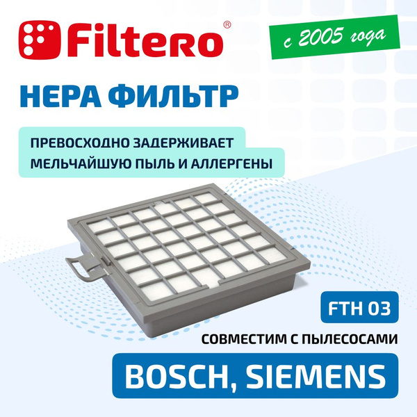HEPA фильтр Filtero FTH 03 для пылесосов BOSCH (BGS 4 Runn'n), SIEMENS, BBZ151HF, VZ151HFB ...