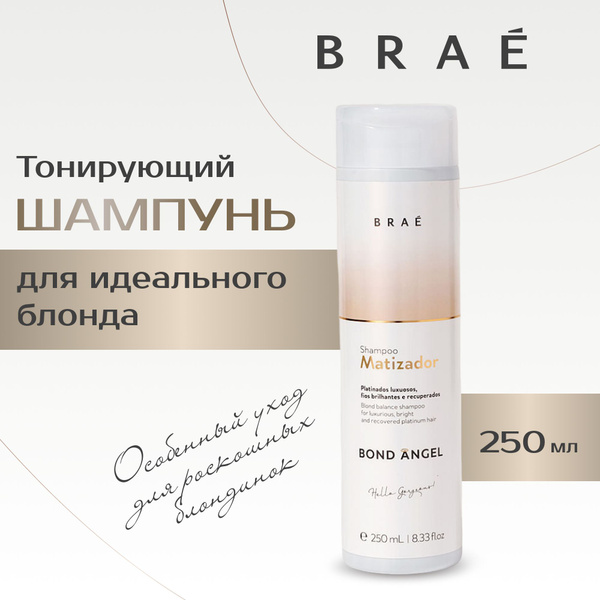 BRAE оттеночный шампунь для окрашенных волос блондинок тонирующий Bond ...