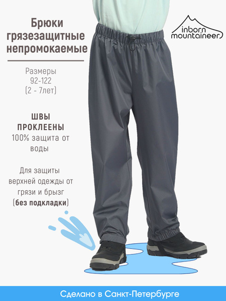 Брюки inborn mountaineer - купить с доставкой по выгодным ценам в ...