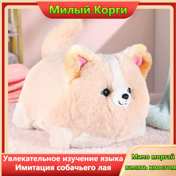 Интерактивная плюшевая игрушечная собака - купить с доставкой по ...
