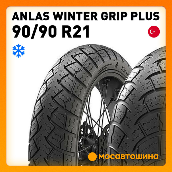 Характеристики Anlas Anlas Winter Grip Plus 90/90 R21 54V Мотошины 90/ ...