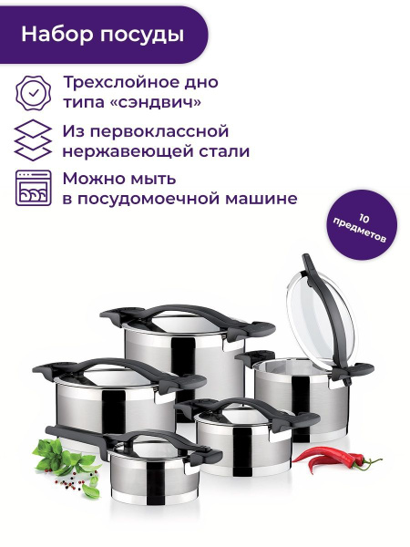 Набор кастрюль и ковш, 10 предметов Tescoma ULTIMA - купить с доставкой ...