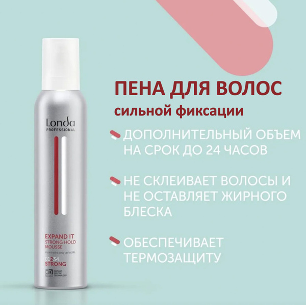 Londa Professional Пена для укладки волос сильной фиксации Expand it ...