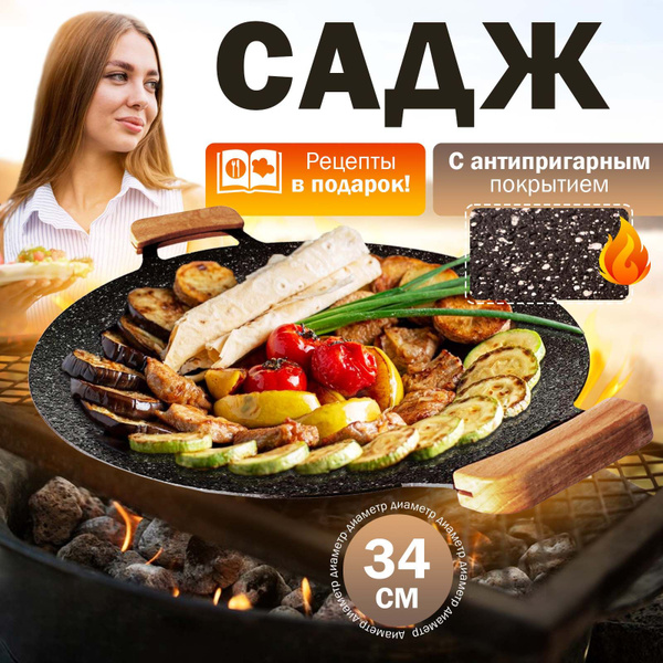 Садж купить c доставкой на OZON по низкой цене (1804161108)