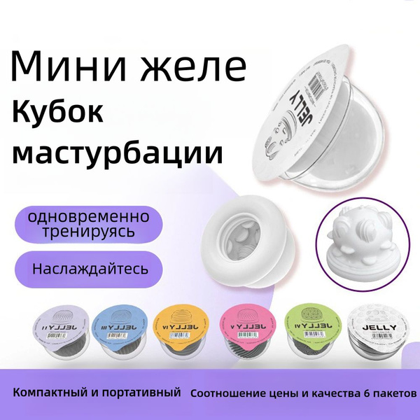 Мастурбатор для секс-кукол, мужские секс-игрушки с лубрикантом для тела ...