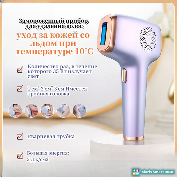 Металл Fung Hing Фотоэпилятор BDJGDTMY-1 - купить с доставкой по ...