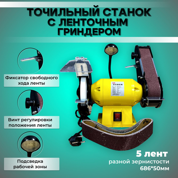 Станок точильный ДЕЛАЙ БЛОКИ ГРИНДЕР-ТОЧИЛО, 350 Вт - купить в интернет ...