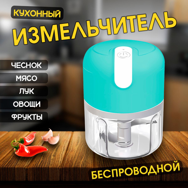 Измельчитель Windip Блендер - купить по низким ценам с доставкой в ...