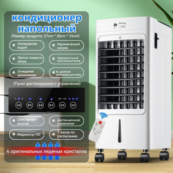 кондиционер напольный HOMELINK ZY223,кондиционер напольный для дома ...