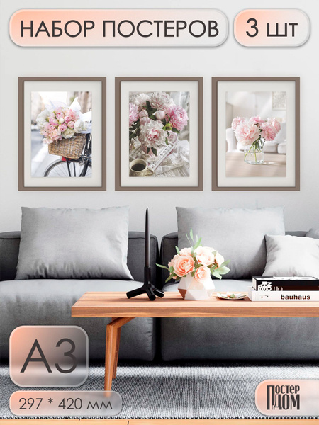 Характеристики Постеры интерьерные на стену эстетика Пионы подробное ...
