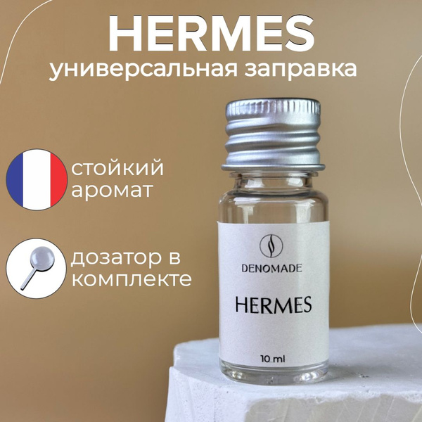 Заправка ароматизатора для автомобиля и дома, HERMES, 10 мл - купить с доставкой по выгодным ...