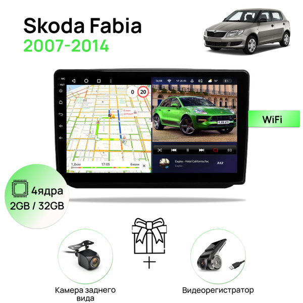 Магнитола для Skoda Fabia 2007-2014, 2/32Гб ANDROID 10, 4 ядерный ...