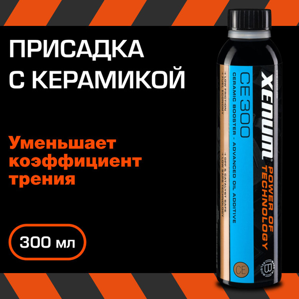 Присадка в масло двигателя Xenum CE300 с микрокерамикой, 0,3л купить на OZON по низкой цене ...