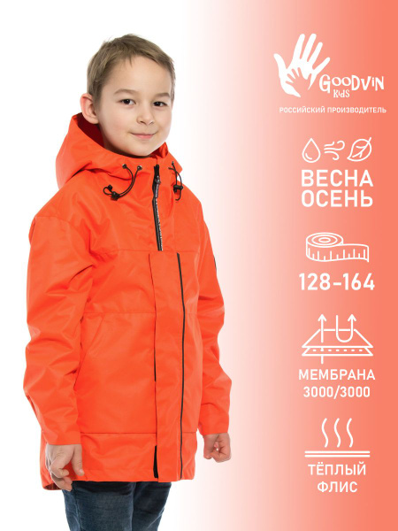 Ветровка GooDvinKids - купить с доставкой по выгодным ценам в интернет ...