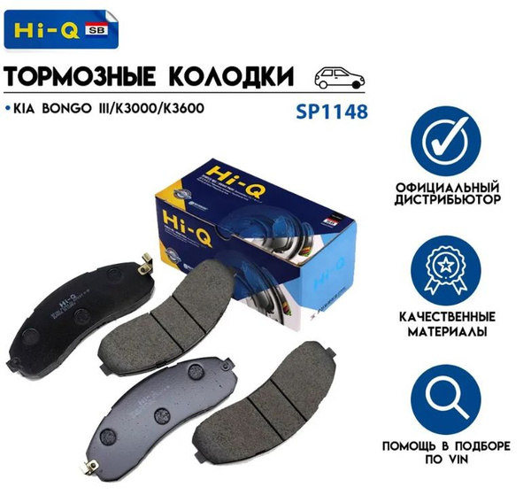Колодки тормозные Sangsin Brake SP1148 Внутри - купить по низким ценам ...
