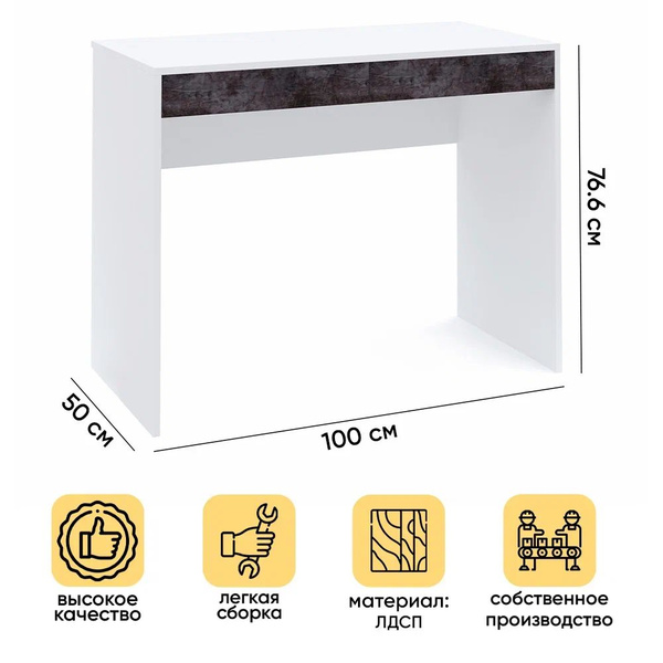 Письменный стол DOMA MODUL 1000, 100х50х76.6 см - купить по выгодным ...