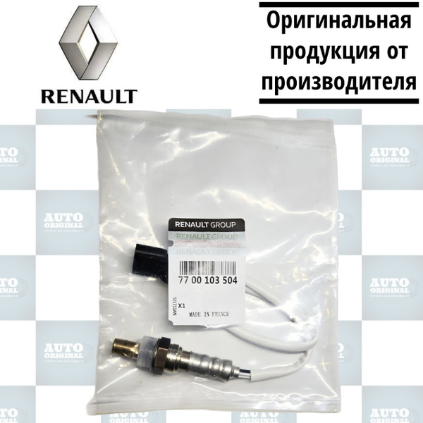 Датчик кислорода RENAULT (ФРАНЦИЯ), лямбда-зонд для Lada Largus, ВАЗ ...