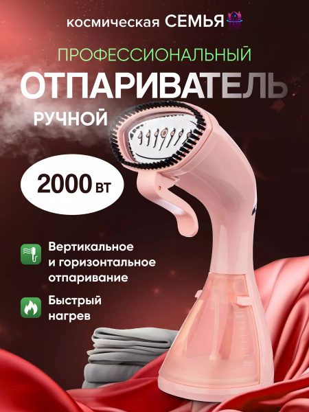 Отпариватель Космическая СЕМЬЯ mk235964 купить по низкой цене: отзывы ...
